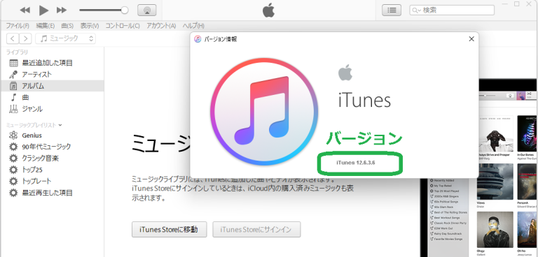 .ipaをiPhoneにインストール用にWindows版iTunesをSetupする2023.11月編 – MOTO+4 Applocations のブログ
