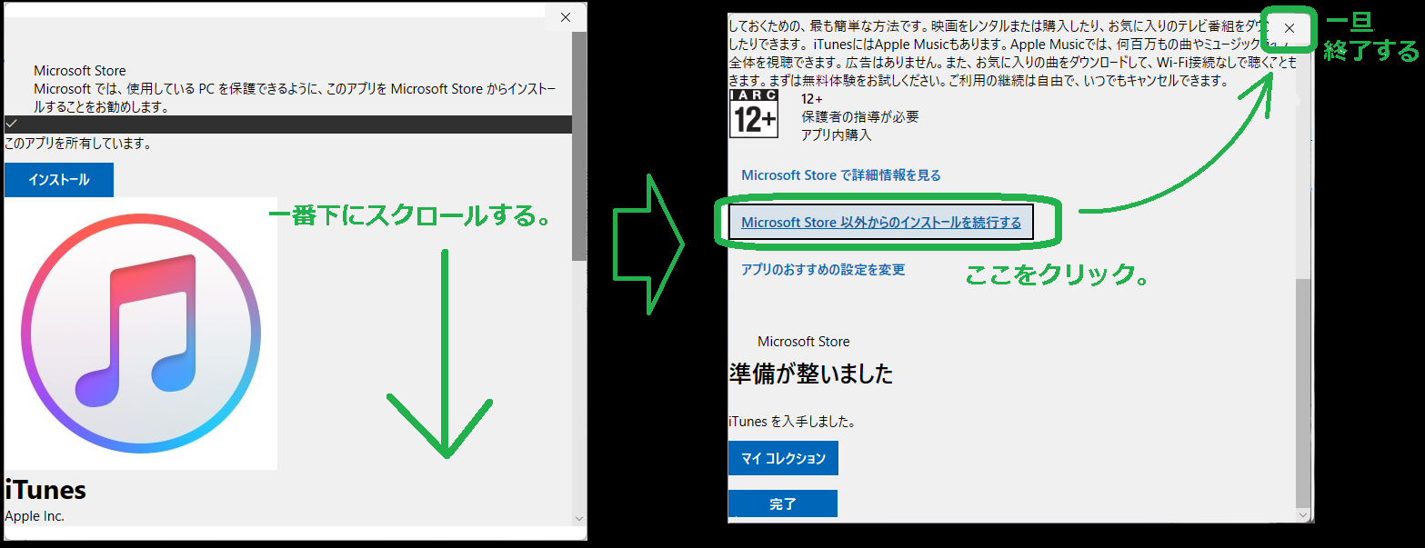 .ipaをiPhoneにインストール用にWindows版iTunesをSetupする2023.11月編 – MOTO+4 Applocations のブログ