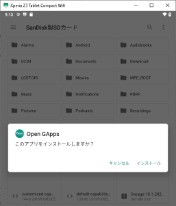 Xperia Z3 tablet Compact Wi-Fi 32GB版をAndroid11相当にSetupする1 ‘24.4月編 – MOTO+4 Applocations のブログ