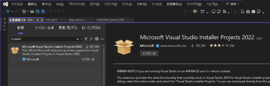 Visual Studio 2019 Setup Projectのインストーラ作成手順まとめ1 – MOTO+4 Applocations のブログ