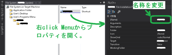 Visual Studio 2019 Setup Projectのインストーラ作成手順まとめ1 – MOTO+4 Applocations のブログ