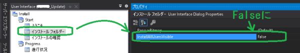 Visual Studio 2019 Setup Projectのインストーラ作成手順まとめ1 – MOTO+4 Applocations のブログ