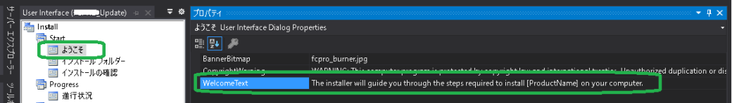 Visual Studio 2019 Setup Projectのインストーラ作成手順まとめ2 – MOTO+4 Applocations のブログ