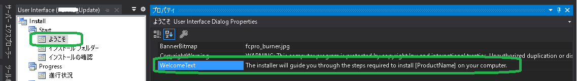 Visual Studio 2019 Setup Projectのインストーラ作成手順まとめ2 – MOTO+4 Applocations のブログ