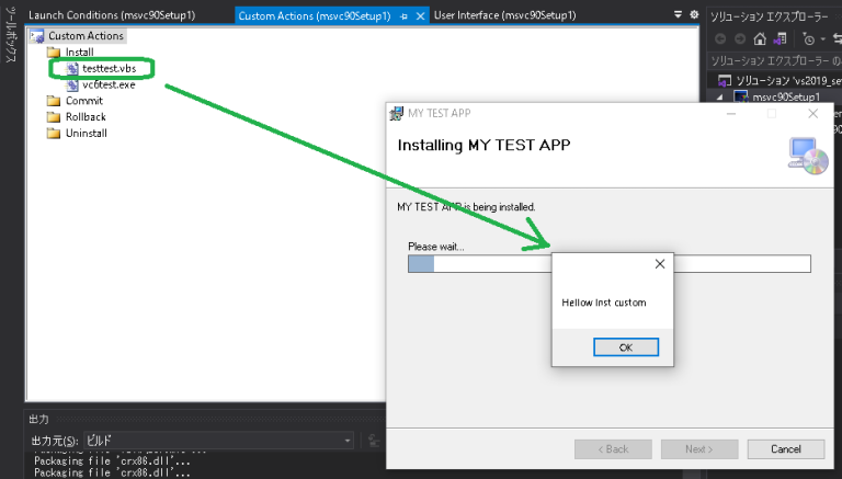 Visual Studio 2019 Setup Projectのインストーラ作成手順まとめ2 – MOTO+4 Applocations のブログ